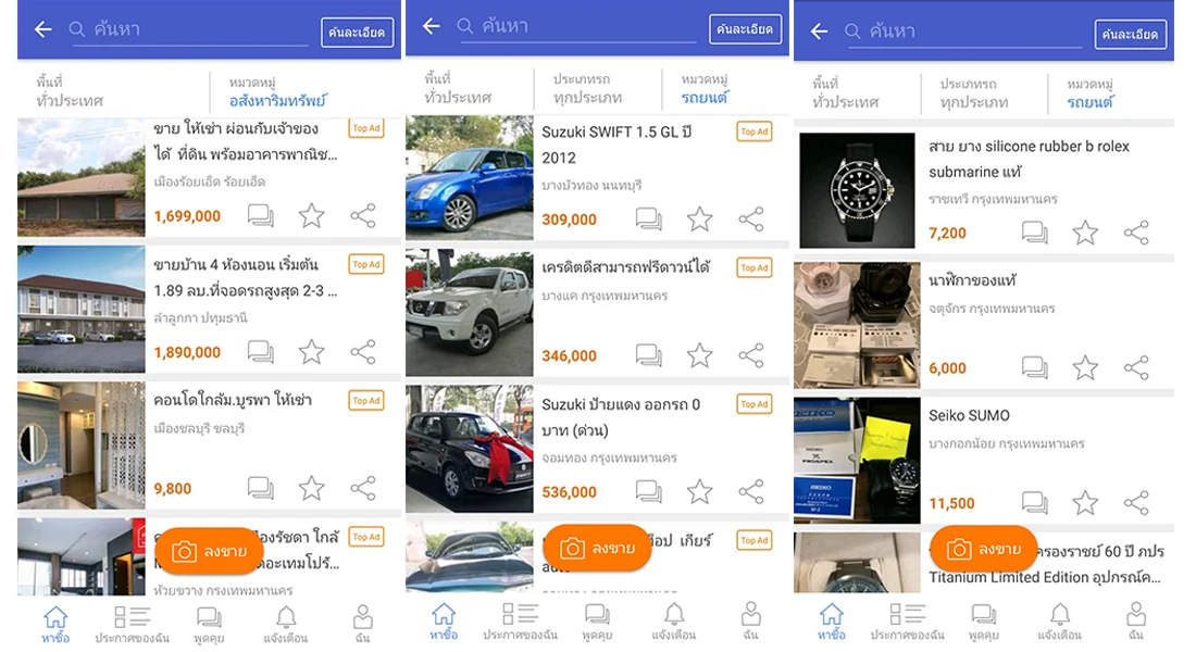 รวม 7 เว็บขายของออนไลน์ใช้ฟรี! สร้างหน้าร้านง่าย แค่ปลายนิ้ว!! — Page365