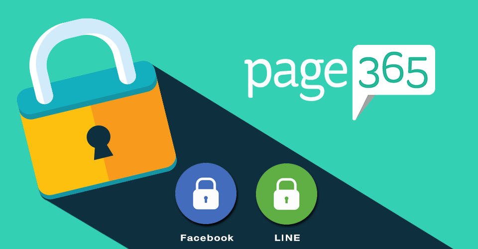 Page365 ความปลอดภัยขั้นสูงสุด