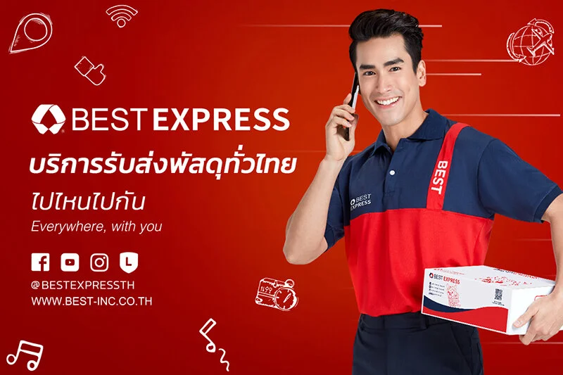 ขายของออนไลน์ส่งพัสดุขนส่งไหนดีที่สุด? — Page365