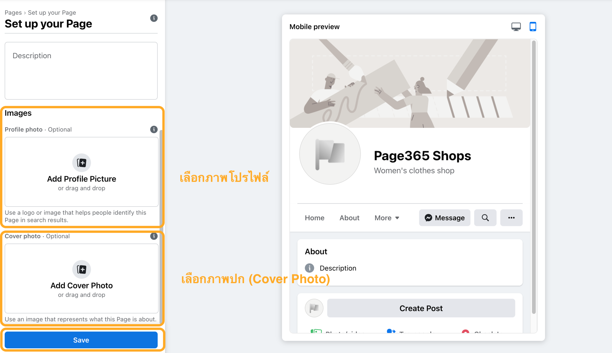 วิธีสร้างเพจ Facebook สำหรับขายของออนไลน์ ฉบับปี 2023 — Page365