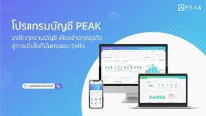 7 โปรแกรมบัญชี 2024 ใช้ฟรี แม่ค้าออนไลน์ใช้ได้! — Page365