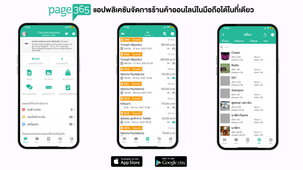 Omni Channel คืออะไร ทำแล้วยอดขายปัง! ไม่มีแป้ก ปี2023 — Page365