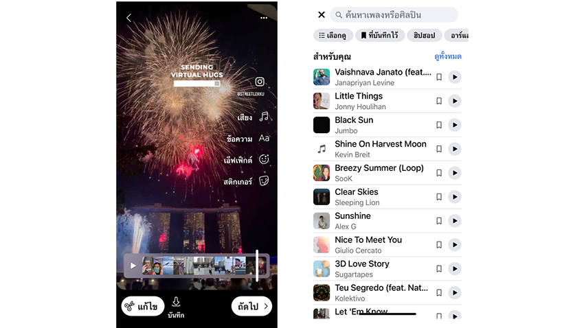 Facebook Reels ฟีเจอร์วิดิโอสั้นสุดฮิต พร้อมทริคสร้างรายได้ — Page365