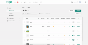 วิธีใช้งานไฟล์สต๊อกสินค้า Excel พร้อมไฟล์ดาวน์โหลดฟรี! — Page365