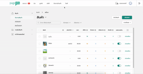 วิธีใช้งานไฟล์สต๊อกสินค้า Excel พร้อมไฟล์ดาวน์โหลดฟรี! — Page365