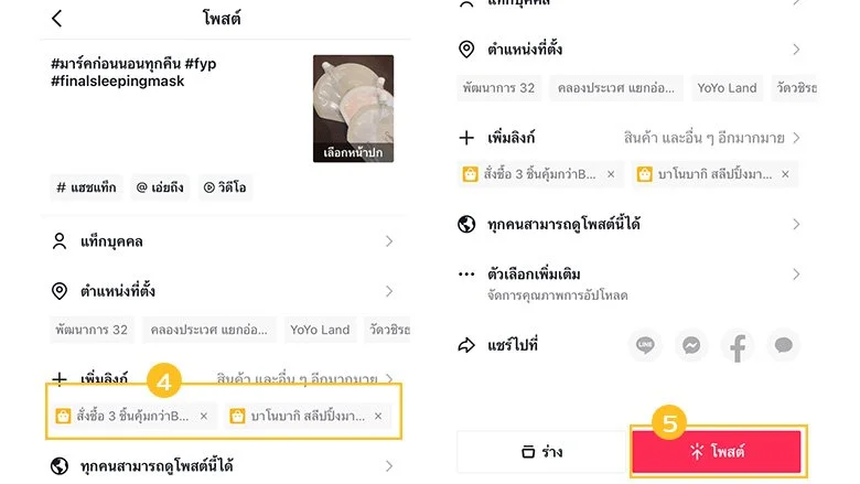 ชี้ช่องทางรวย! นายหน้า TikTok วิธีสร้างรายได้แบบไม่ต้องลงทุน — Page365