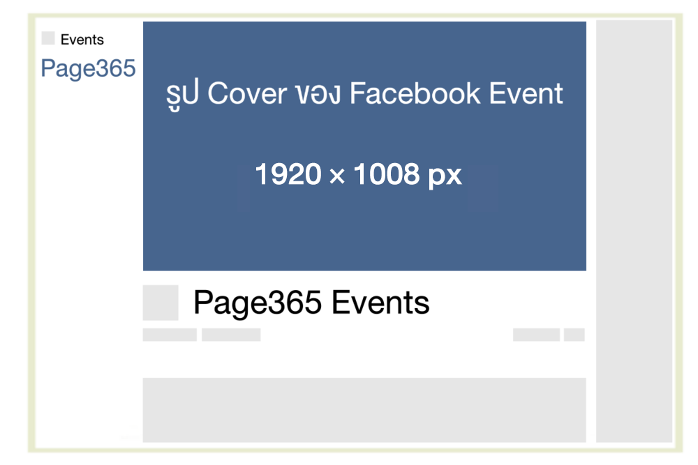 ขนาดรูป Facebook 2024 เรื่องควรรู้ของแม่ค้าออนไลน์ — Page365