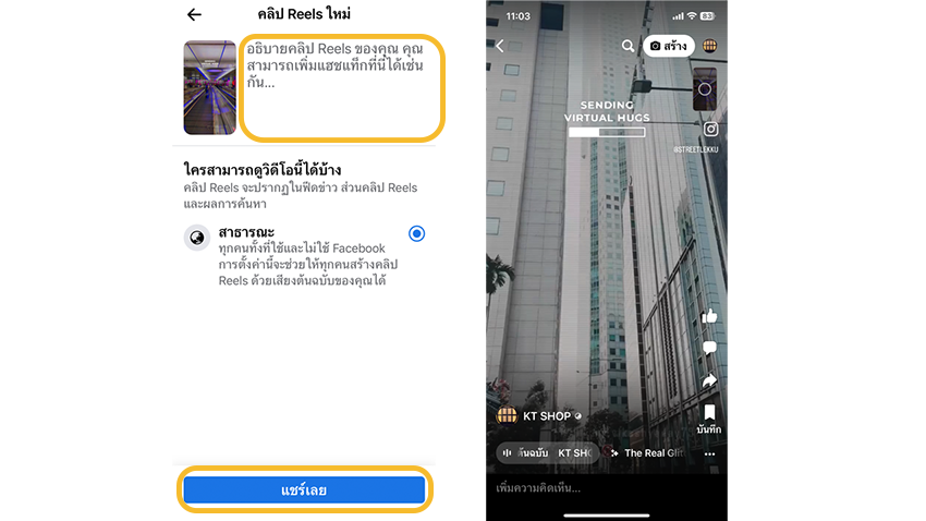Facebook Reels ฟีเจอร์วิดิโอสั้นสุดฮิต พร้อมทริคสร้างรายได้ — Page365