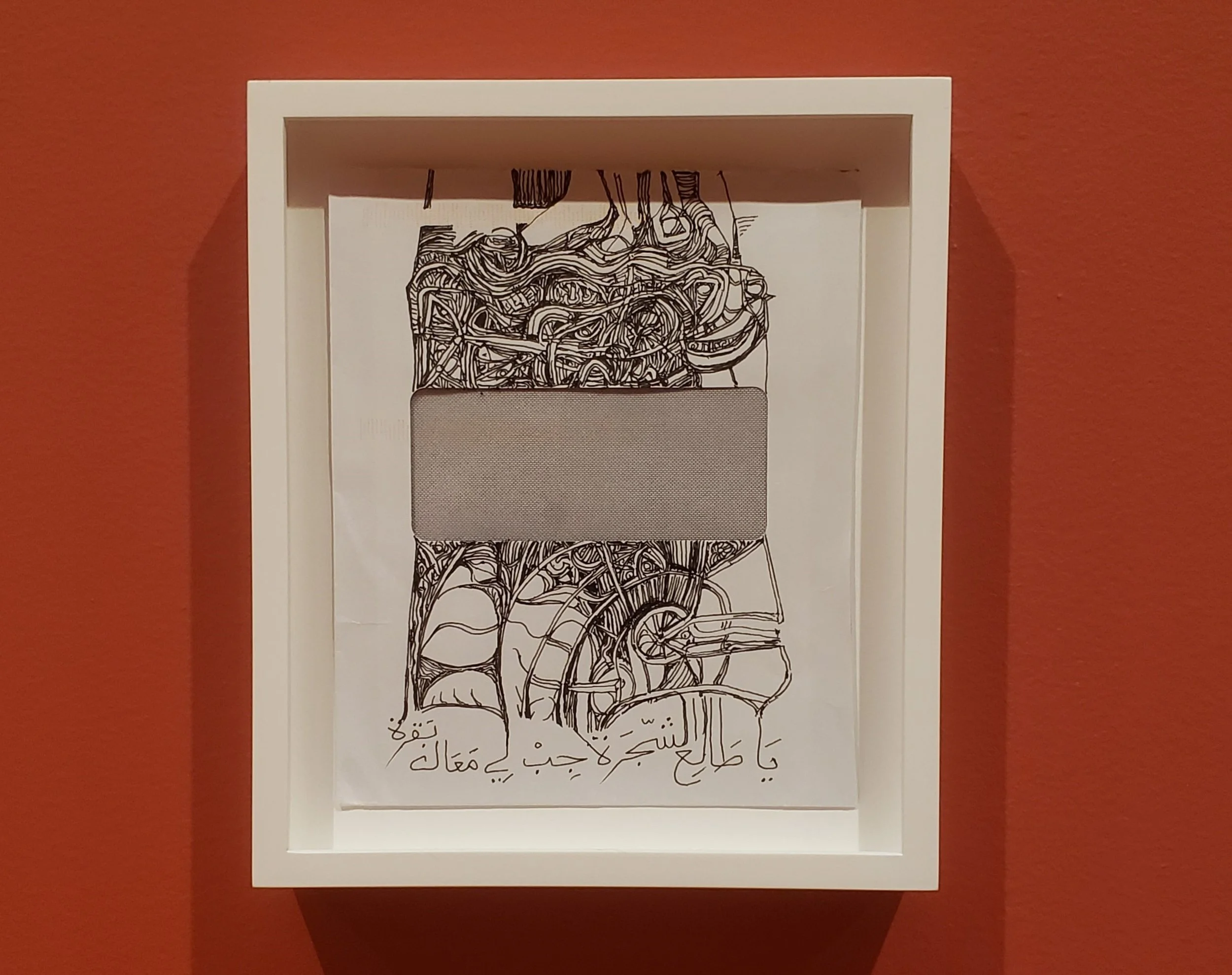 Drawing as Antidote: A Reflection on Ibrahim El Salahi’s Pain Relief ...