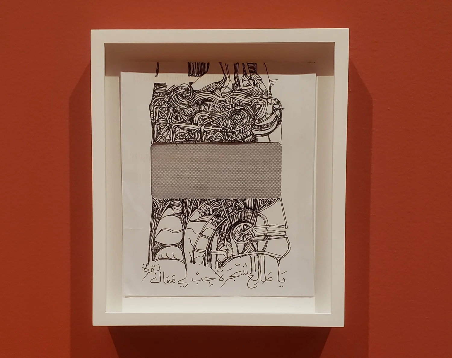 Drawing as Antidote: A Reflection on Ibrahim El Salahi’s Pain Relief ...