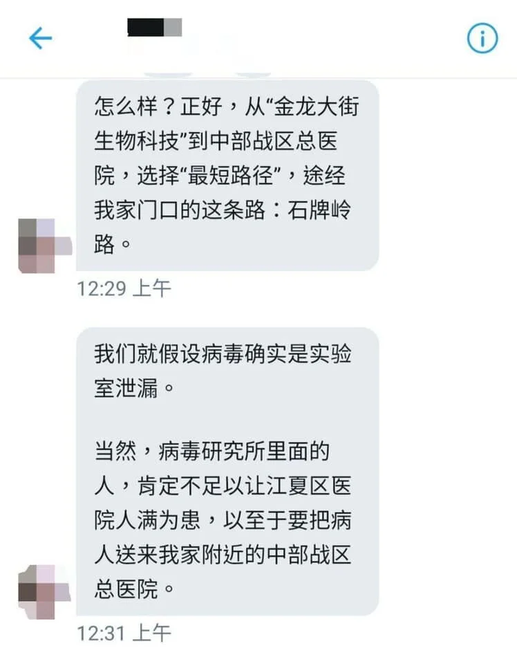 P4 Lab in Wuhan, The Origin of CCP Virus: More Evidence? — Jennifer's World