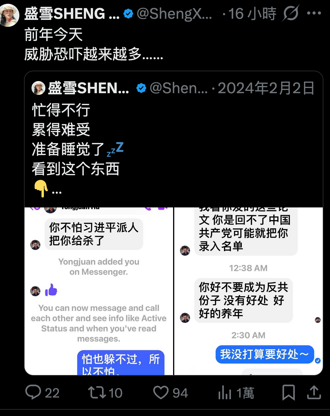 Xi Jinping's Sister Qi Qiaoqiao Monopolizes Venezuela and Iran Low ...