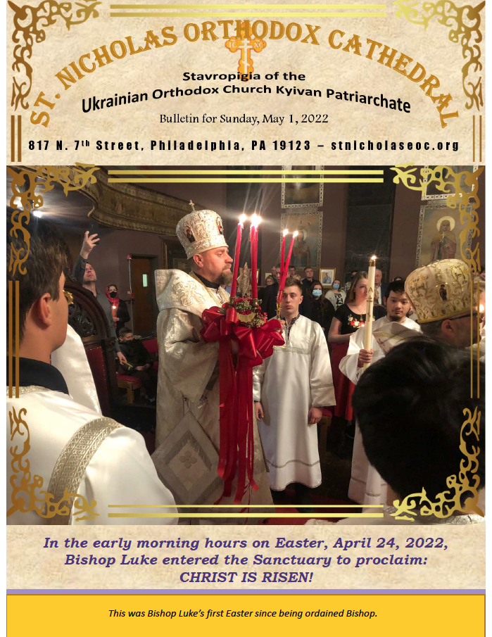 Bulletins — St. Nicholas Patriarchal Orthodox Cathedral