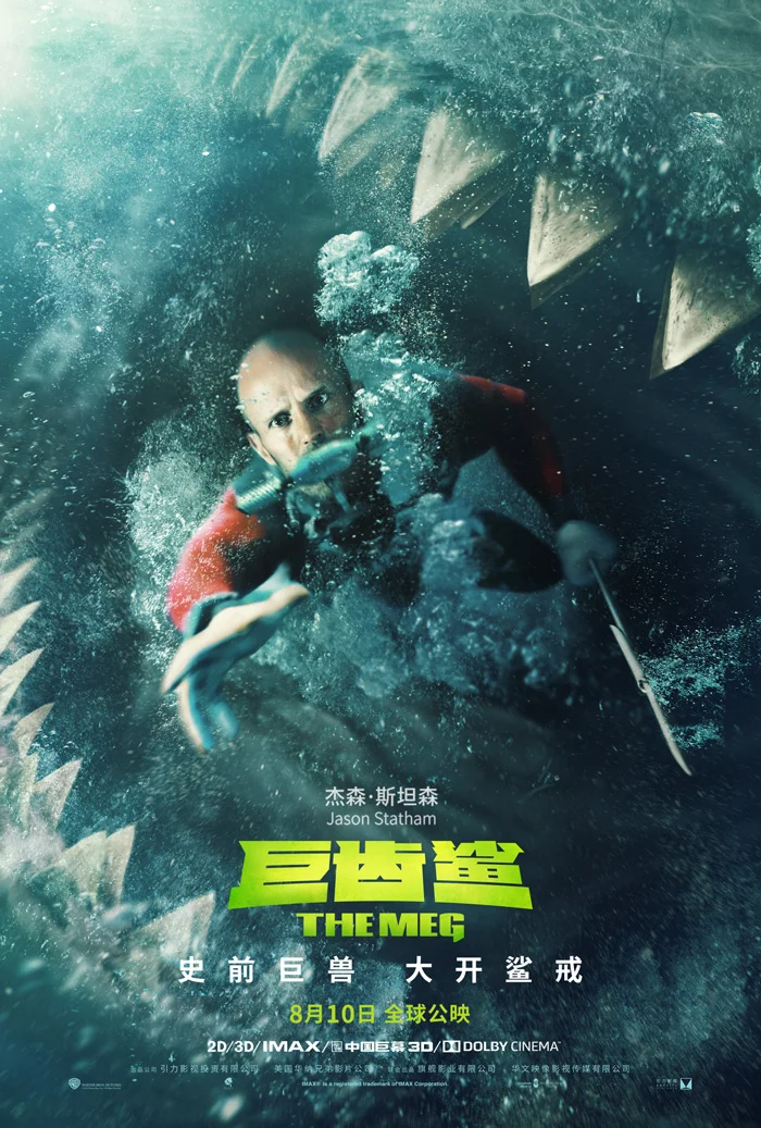 The Meg — Gnah Studios