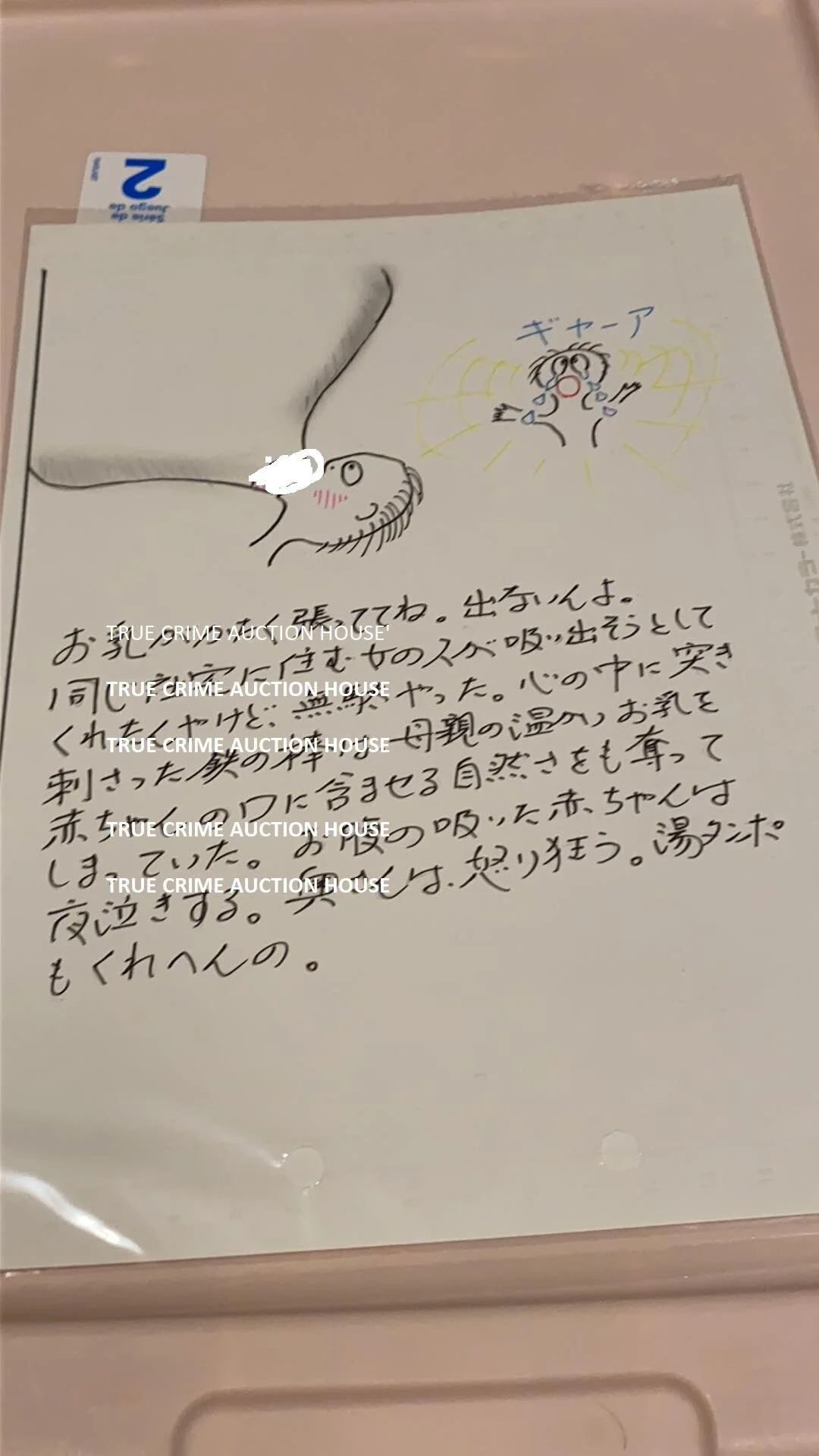 Issei Sagawa Renee