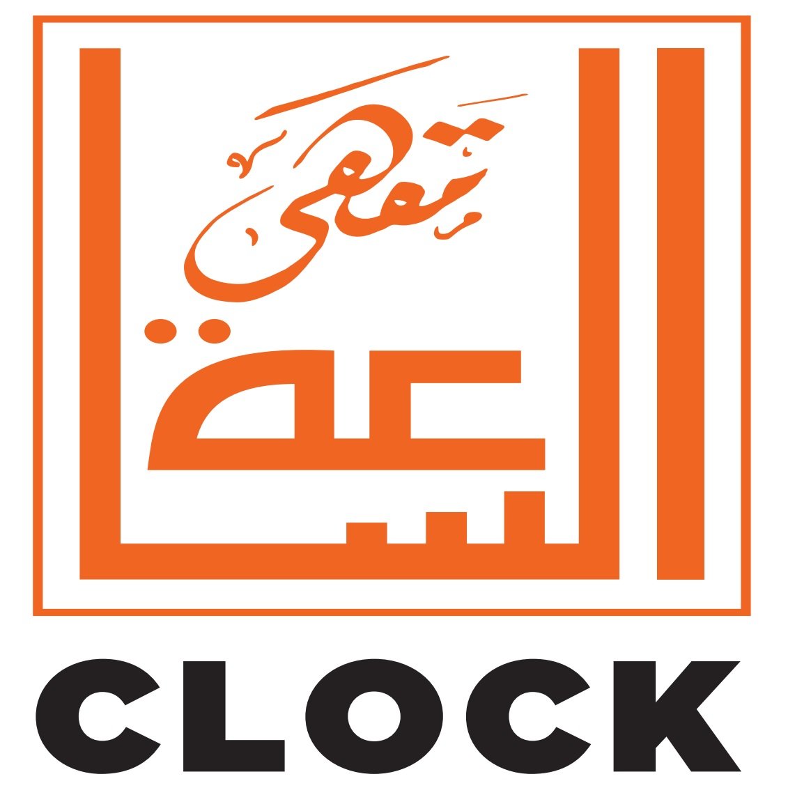 Cafe Clock