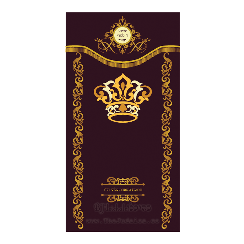 High-End Parochets — Chana Gamliel