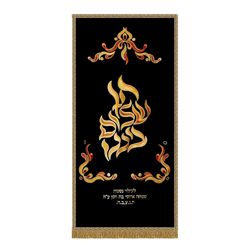 High-End Parochets — Chana Gamliel