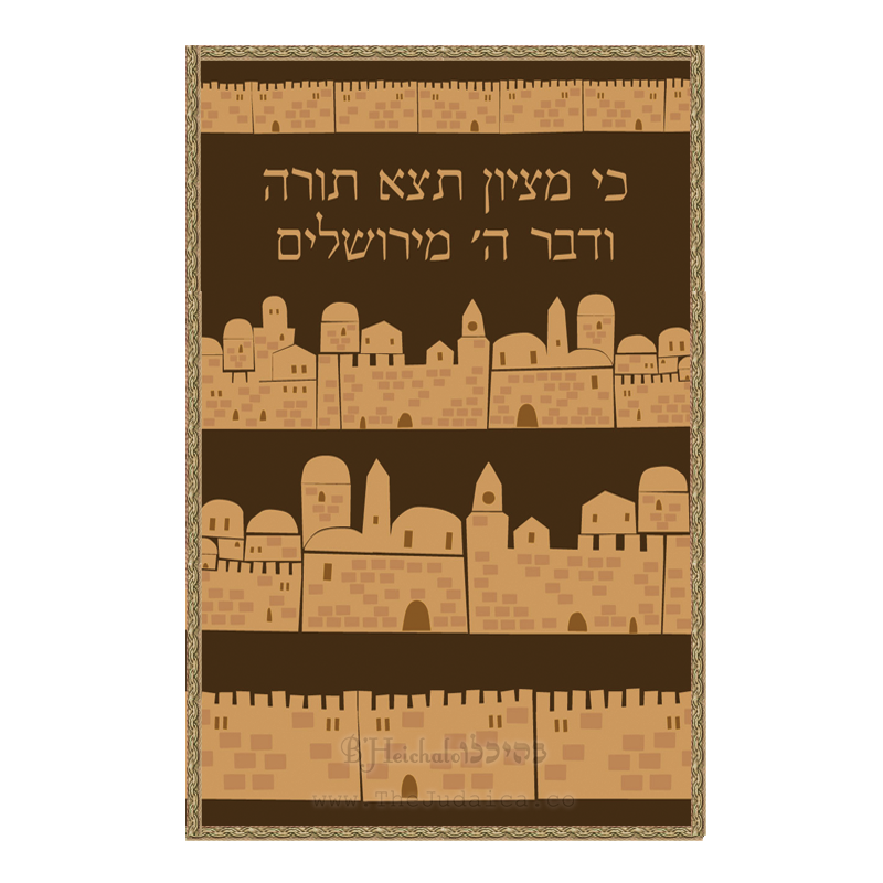 Contemporary Parochets — Chana Gamliel