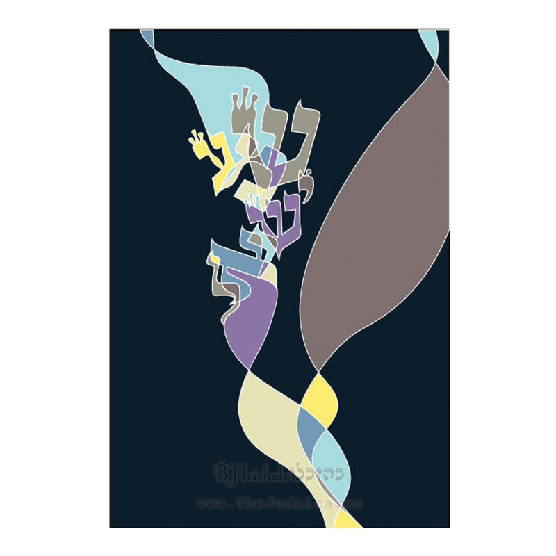 Contemporary Parochets — Chana Gamliel