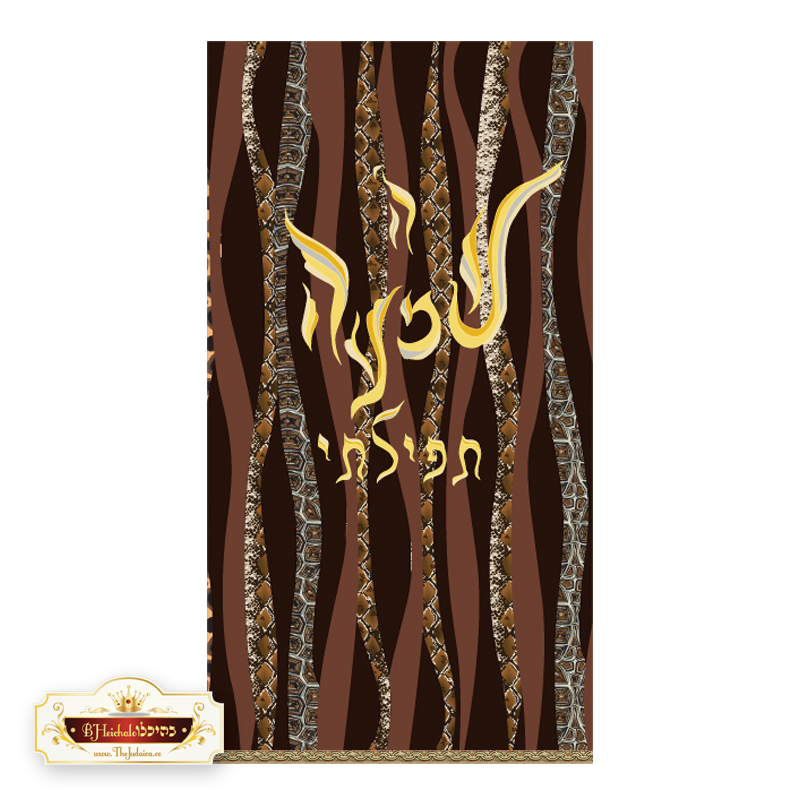 Contemporary Parochets — Chana Gamliel