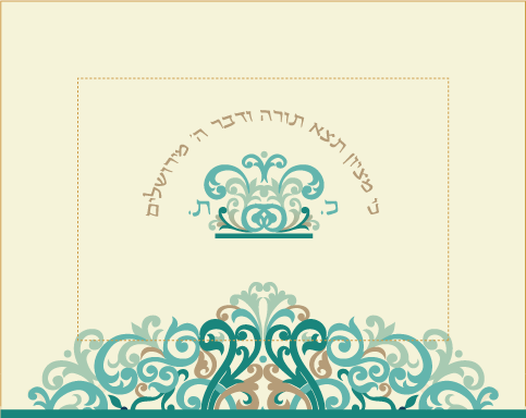 Bima Covers — Chana Gamliel