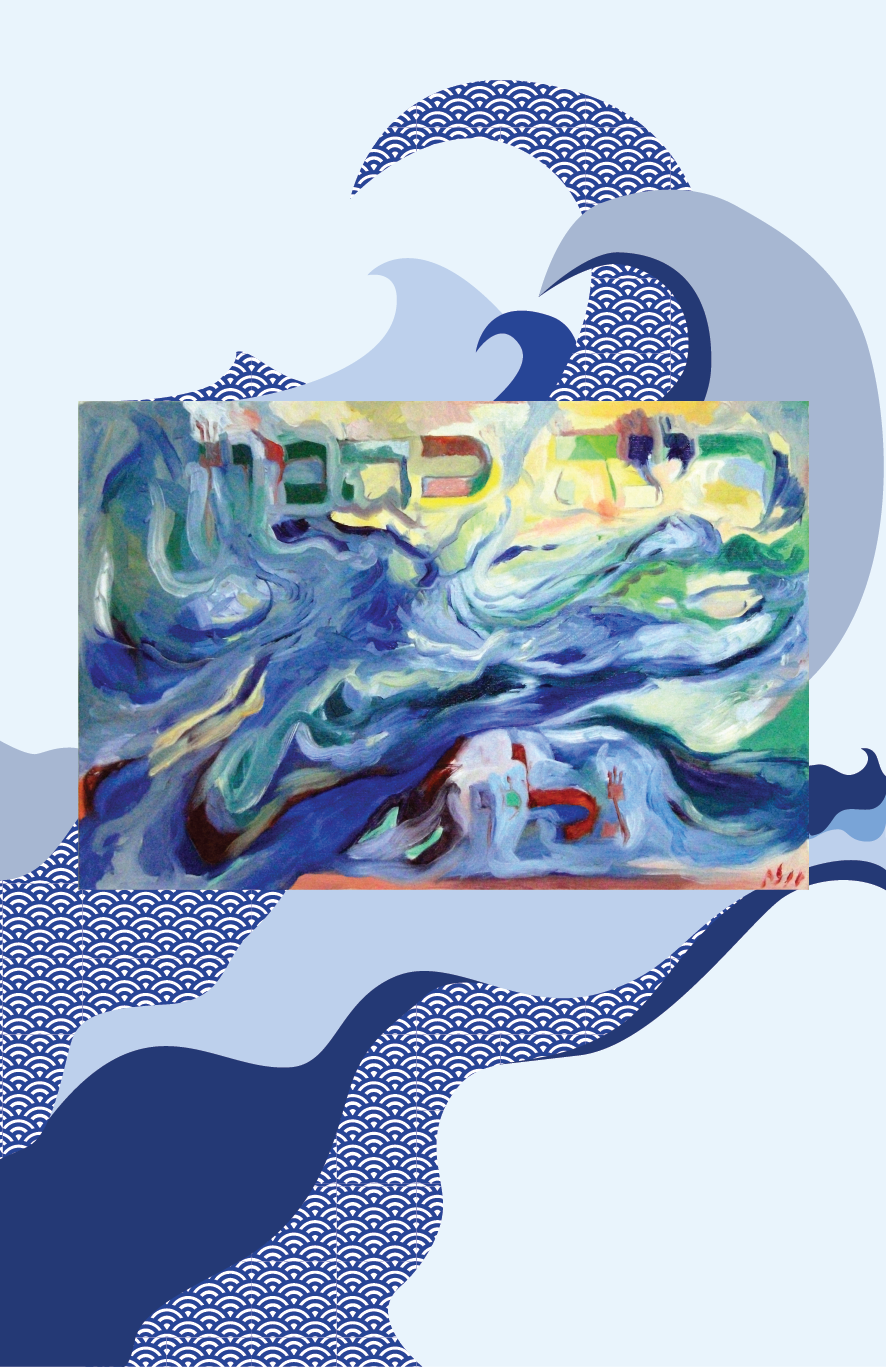 Israeli Artist Parochets — Chana Gamliel