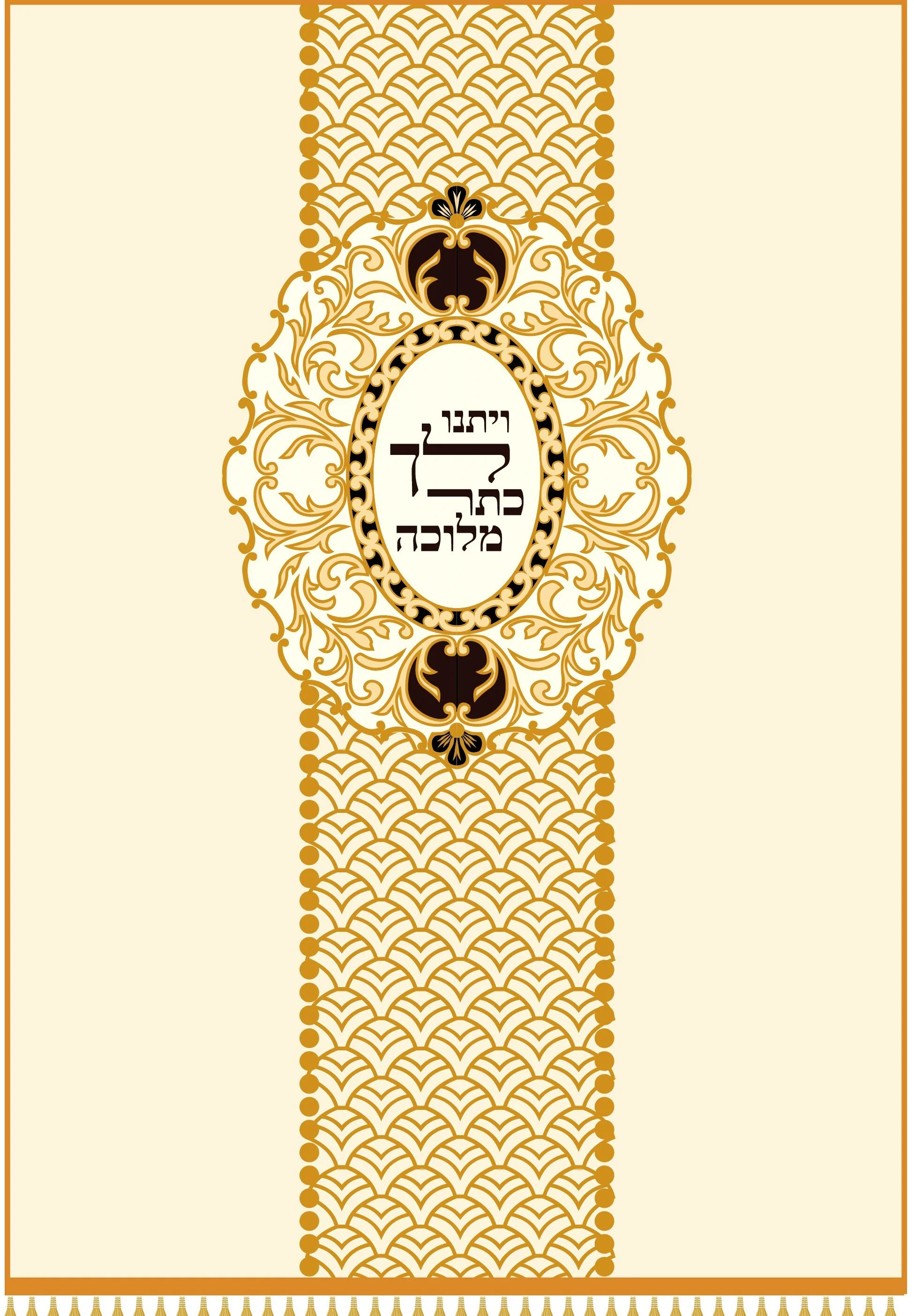 High-End Parochets — Chana Gamliel