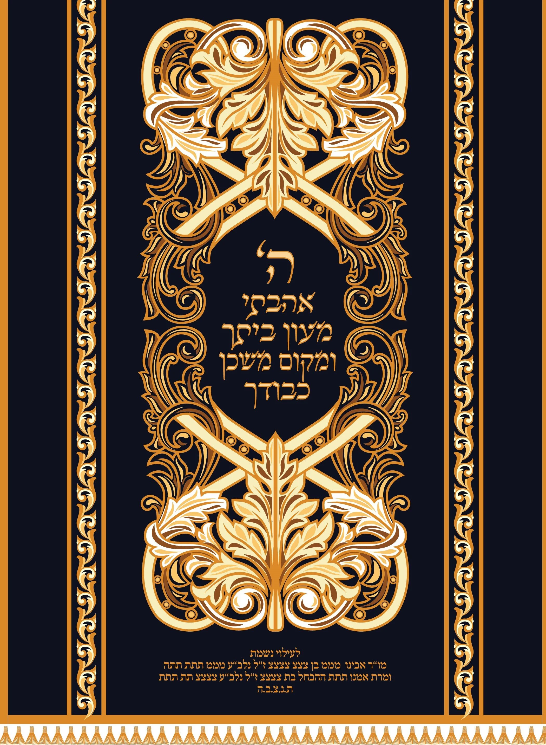 High-End Parochets — Chana Gamliel