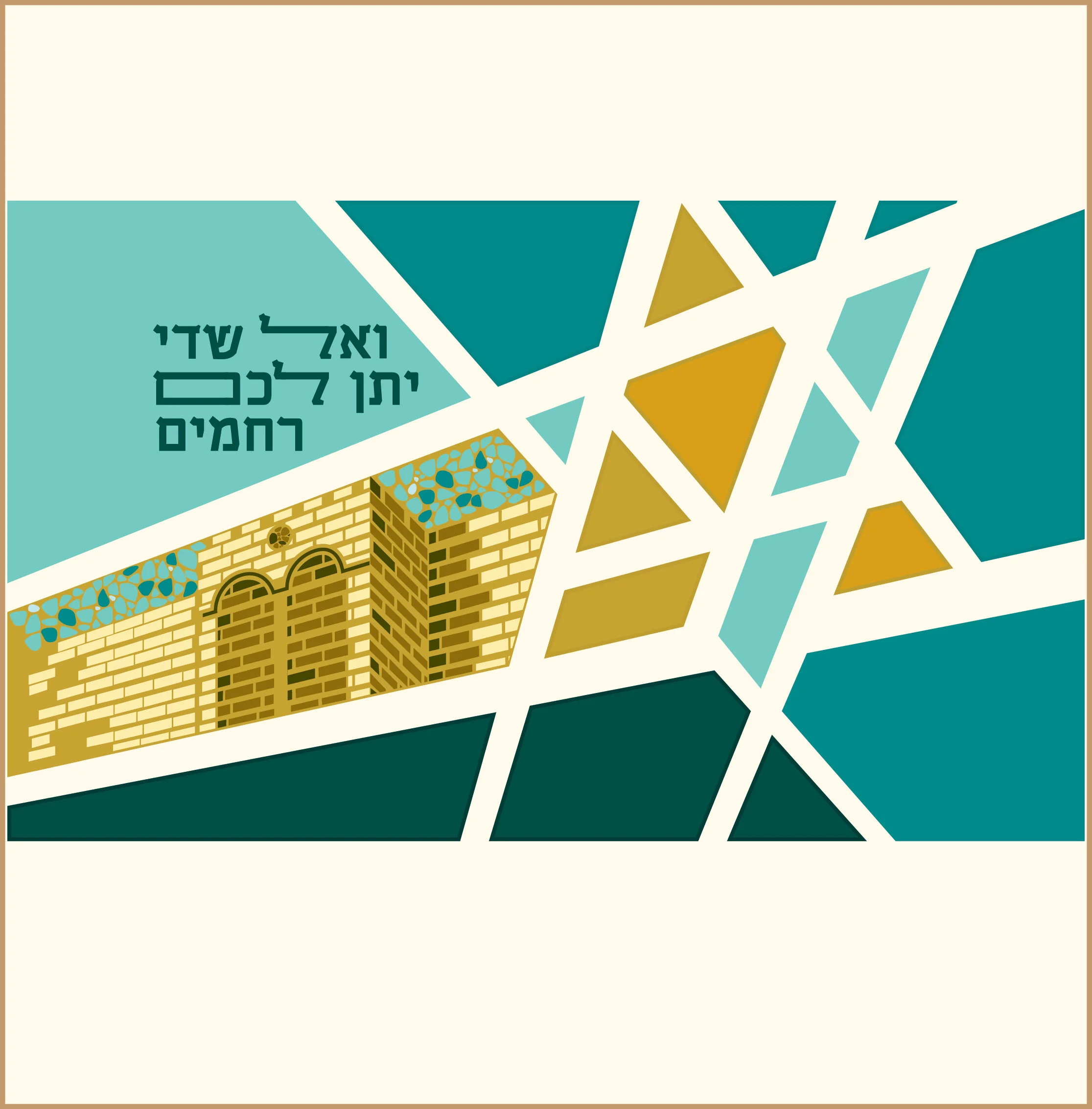 Contemporary Parochets — Chana Gamliel