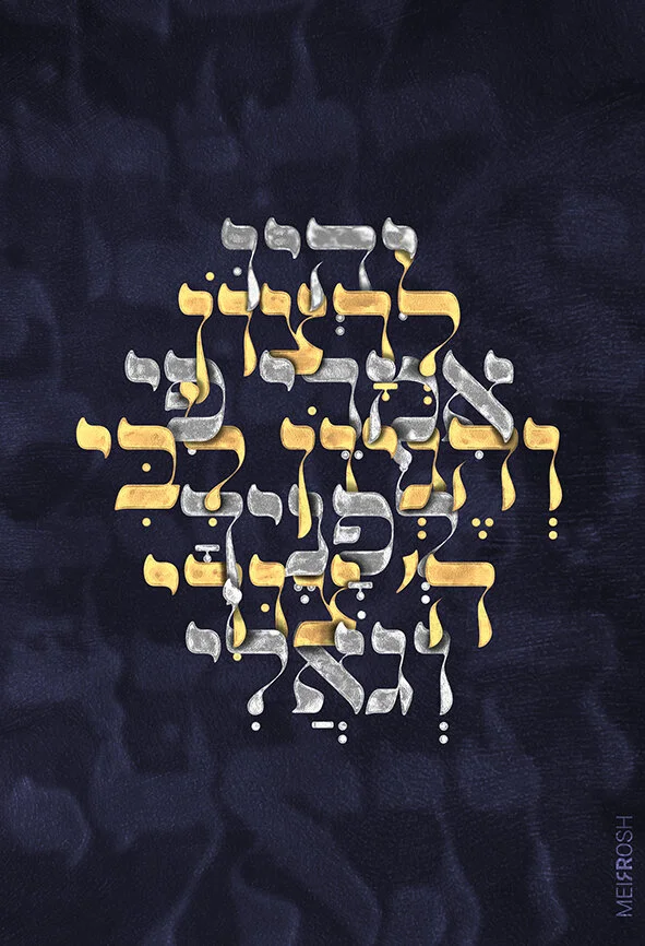 Contemporary Parochets — Chana Gamliel