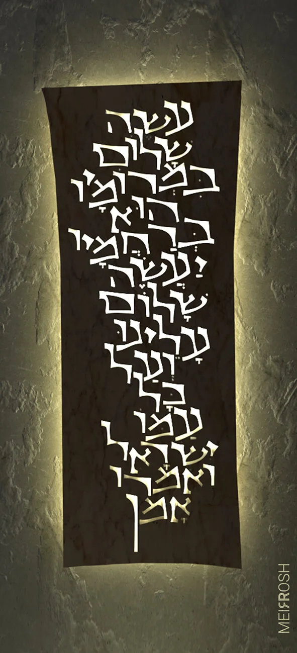 Contemporary Parochets — Chana Gamliel