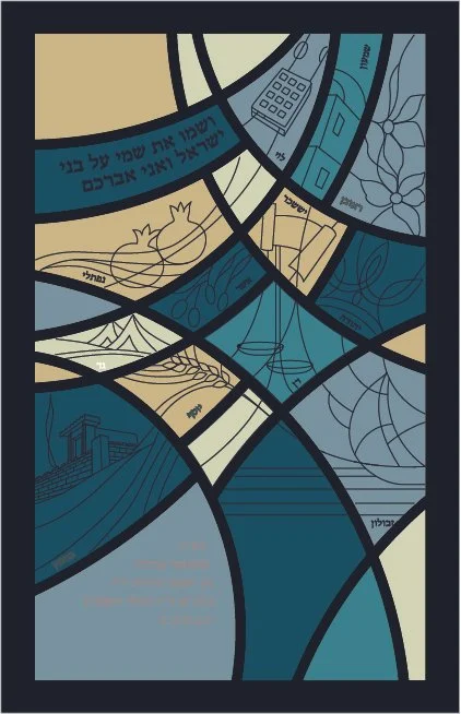 Contemporary Parochets — Chana Gamliel
