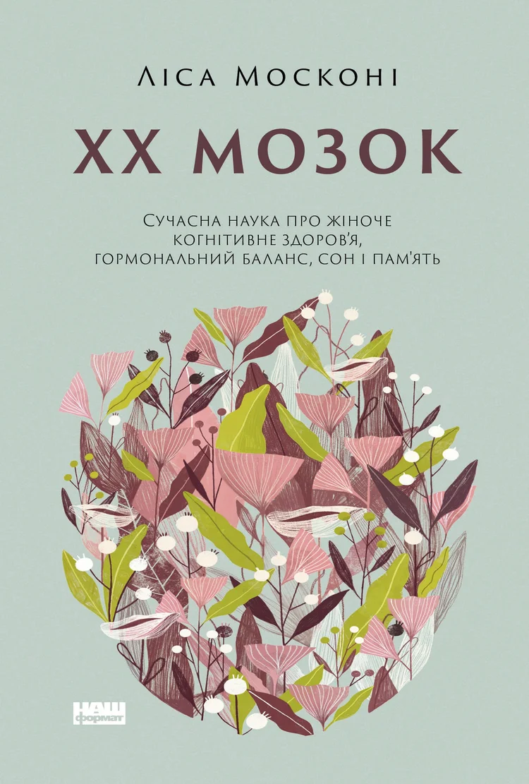 The XX Brain — Lisa Mosconi, PhD