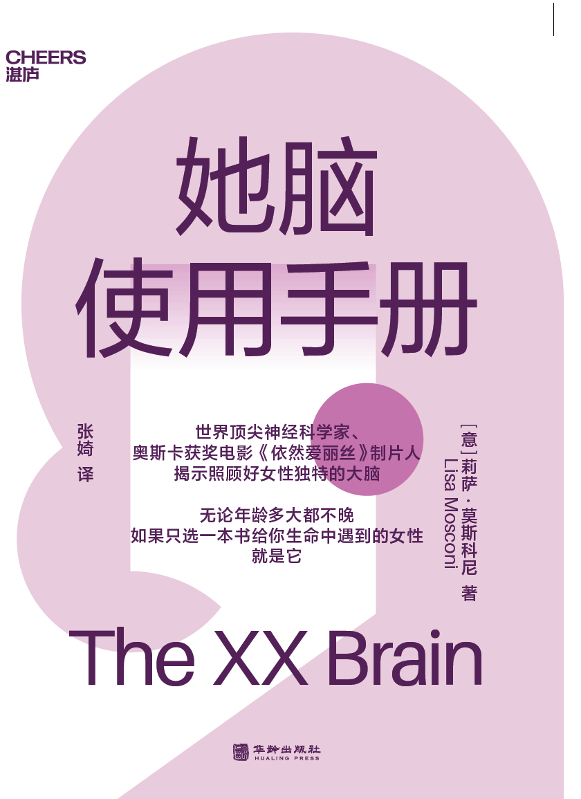 The XX Brain — Lisa Mosconi, PhD