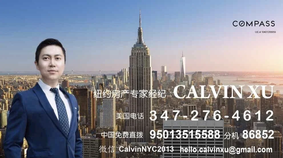 在纽约租客保护法和公平租屋法下，房东如何避免误触雷区？ — Calvin Xu 纽约房产专家经纪