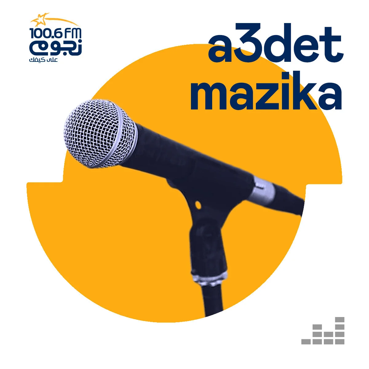Deezer — Anthony Semaan