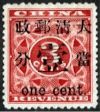 Stamps I Want To Buy — Chinese Stamp Buyer