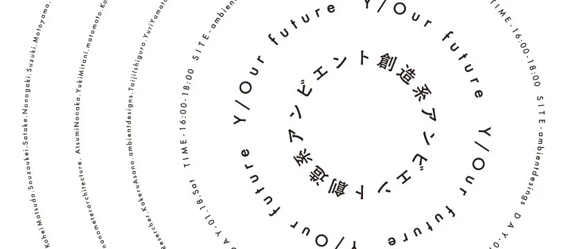 Communication — ambientdesigns