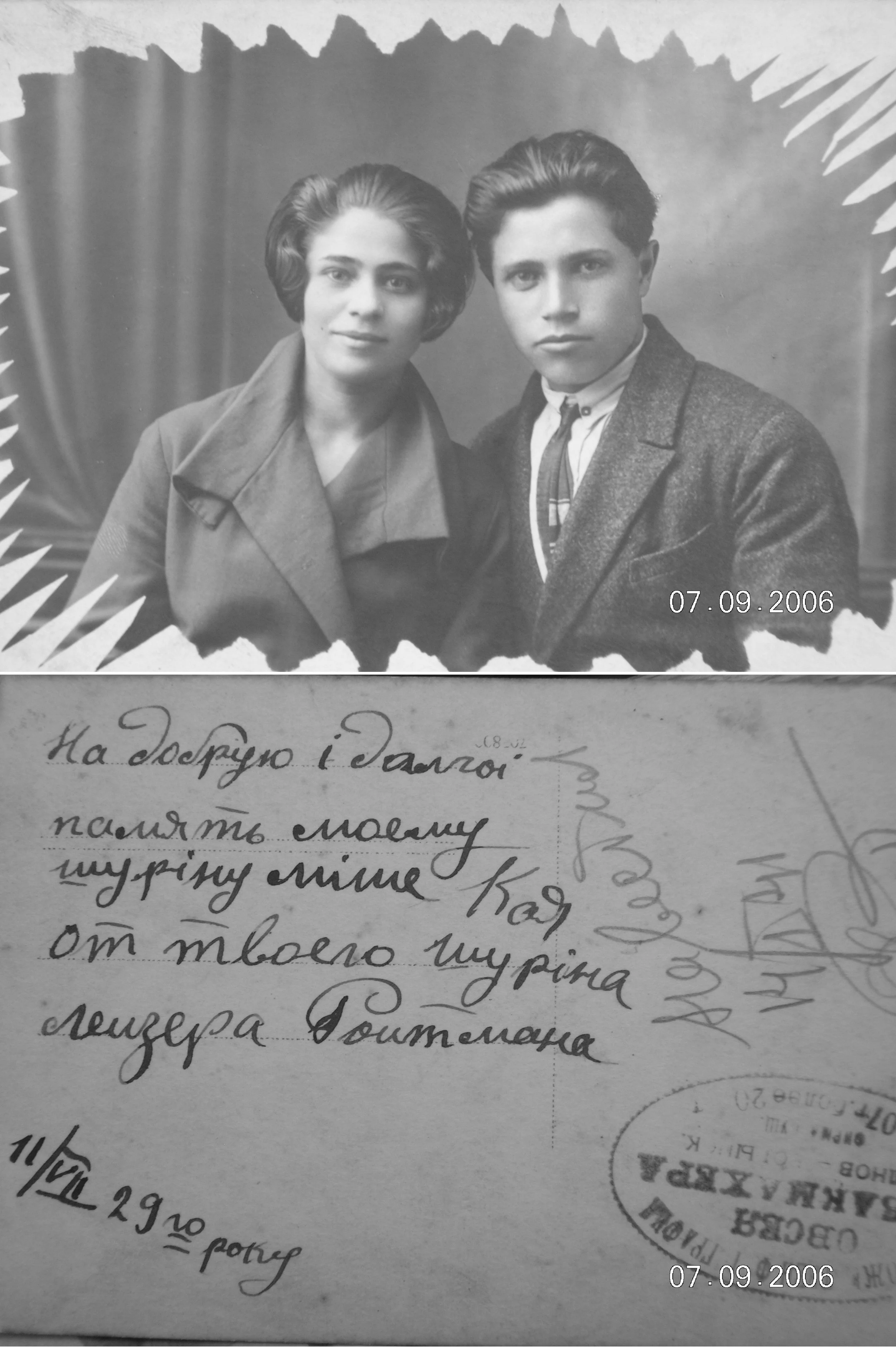 OUR COUSINS, OUR HEROES — Sharon Mark Cohen