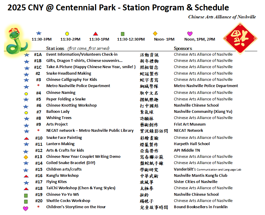 Maps & Programs of 2025 Chinese New Year Celebration (2/8/2025 11 AM - 3 PM) — Chinese Arts ...