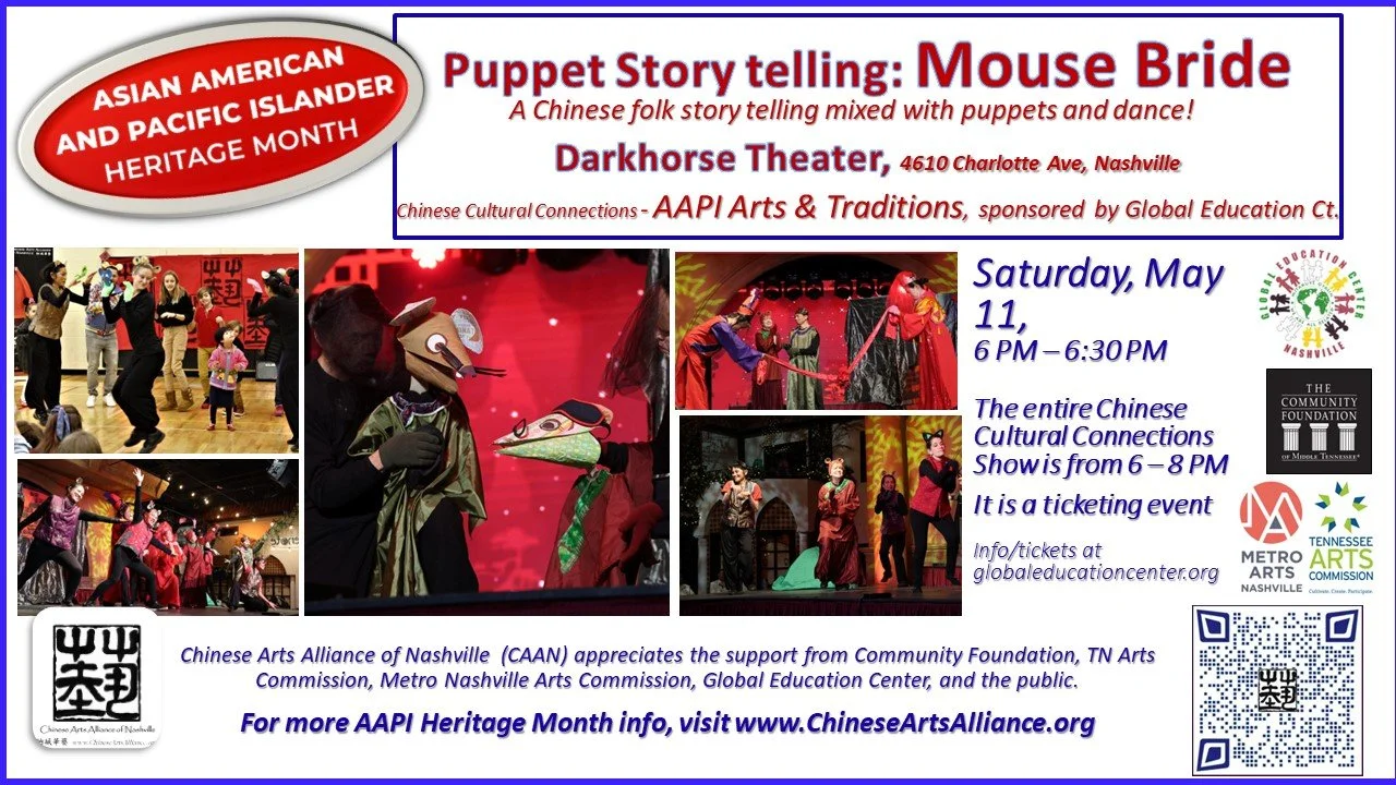Events — Chinese Arts Alliance of Nashville | Chinese Visual ...