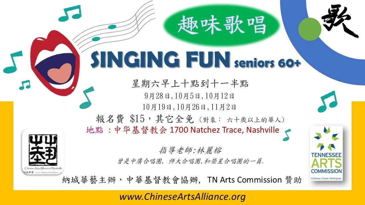 SINGING FUN Program FOR PEOPLE 60+ PROGRAM IS hosted by CAAN--納城華藝 ...
