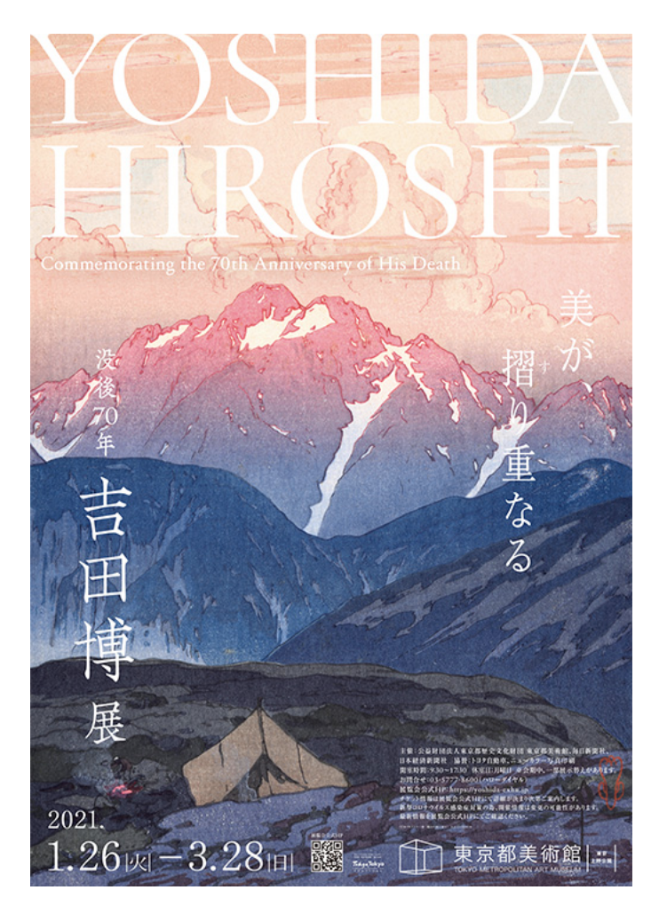 NEWS — Collecting Japanese Prints