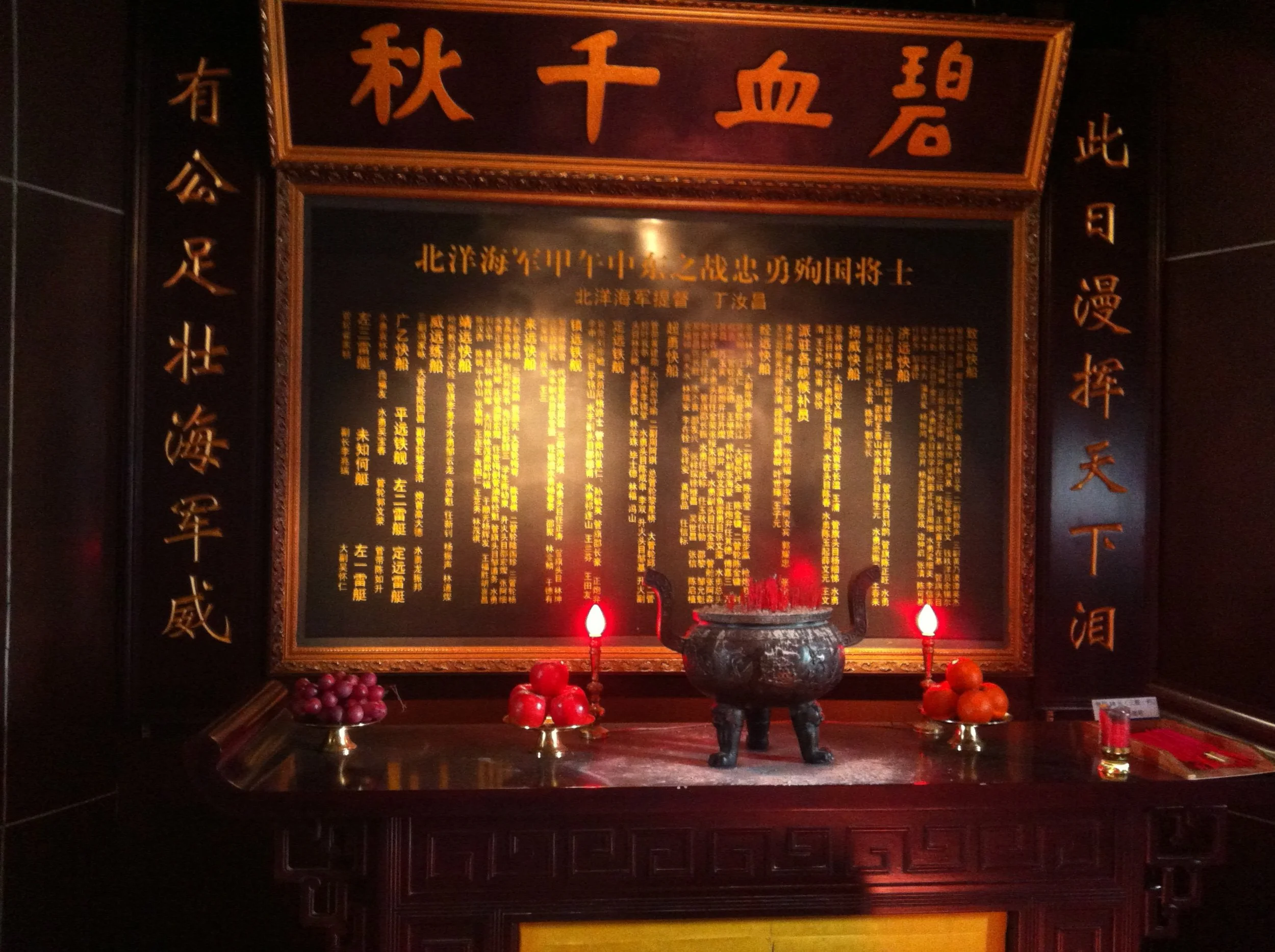 Fatal Firing: The Tragic Story of China’s First Battleship — Jeremiah Jenne