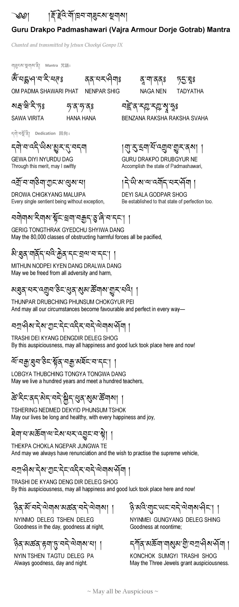 Padmashavari Prayer — Dechen Choekhor Mahavihara