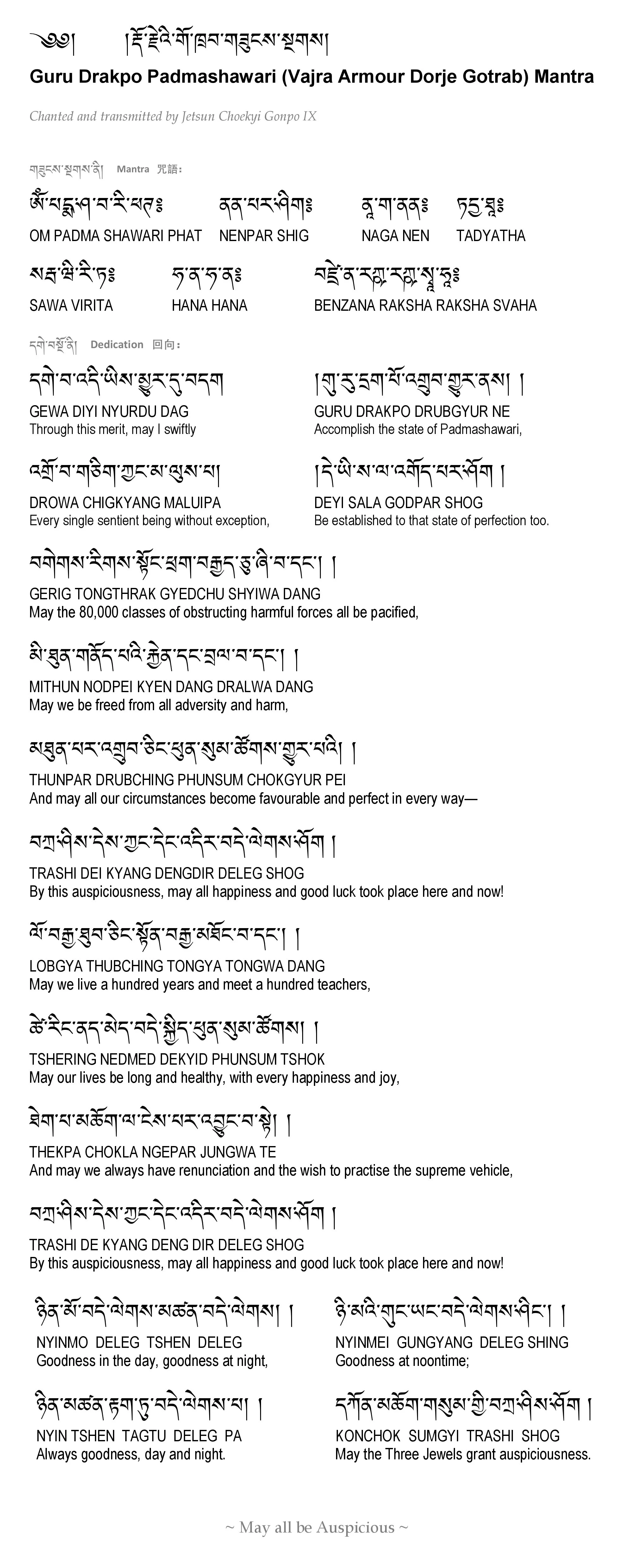 Padmashavari Prayer — Dechen Choekhor Mahavihara