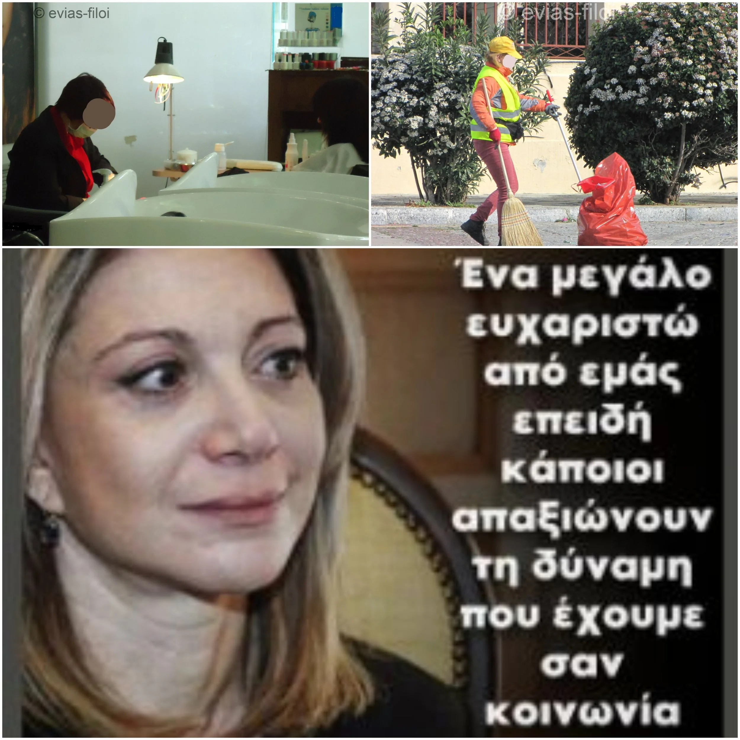 Παγκόσμια Ημέρα Της Γυναίκας-XΡΟΝΙΑ ΠΟΛΛΑ ΕΥΒΟΙΩΤΙΣΣΕΣ! — Εύβοιας Φίλοι
