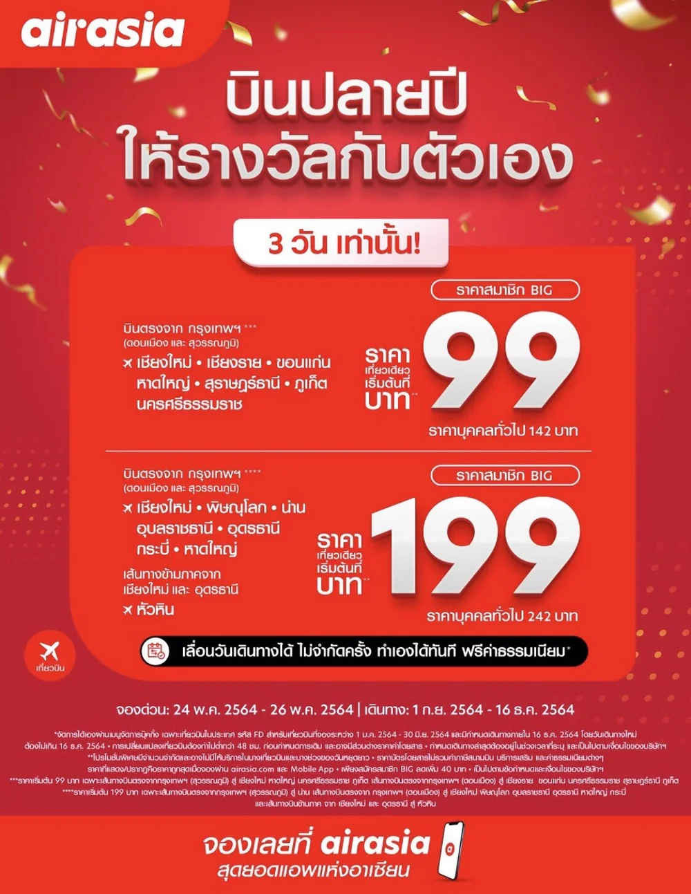 AirAsia Thailand Launches Incredible Low Fare Sale To Cater For Strong ...
