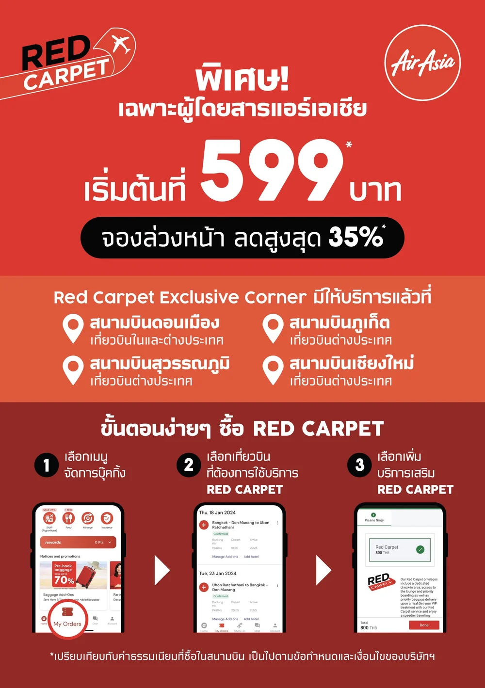 AirAsia rolls out “Red Carpet” service to give guests VIP experience ...